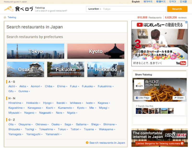 Japan's No.1 Restaurant As Rated By Local Foodies - WAttention.com