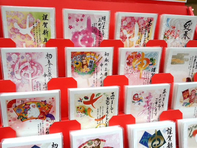 Let’s welcome the New Year with a Japanese Nengajo - WAttention.com