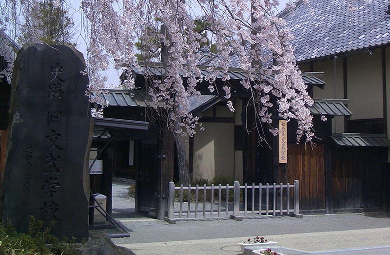 Matsushiro Samurai School at Elias Hull blog