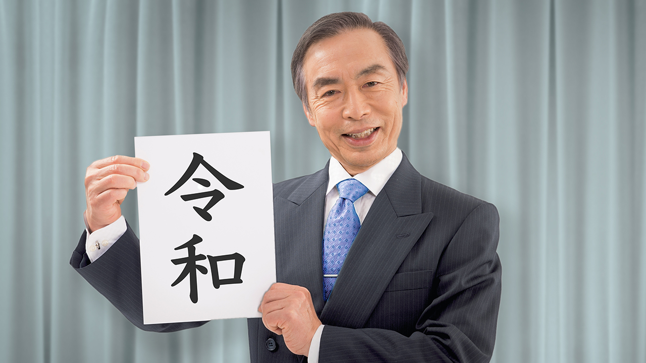 Understanding the Japanese Eras and Calendar - WAttention.com